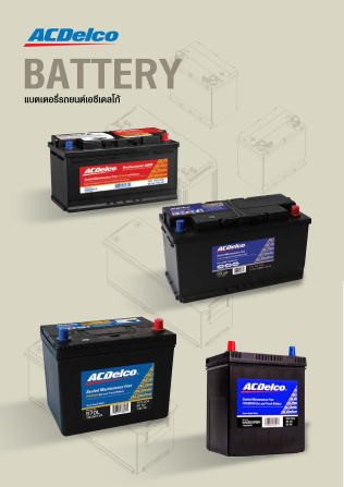 ACDelco Thailand